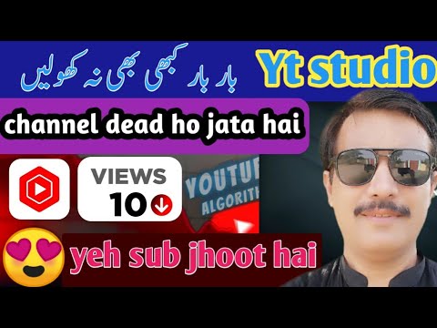 Bar Bar YT STUDIO Check Karne Se Channel Dead | Yt Studio Kaise Use ...
