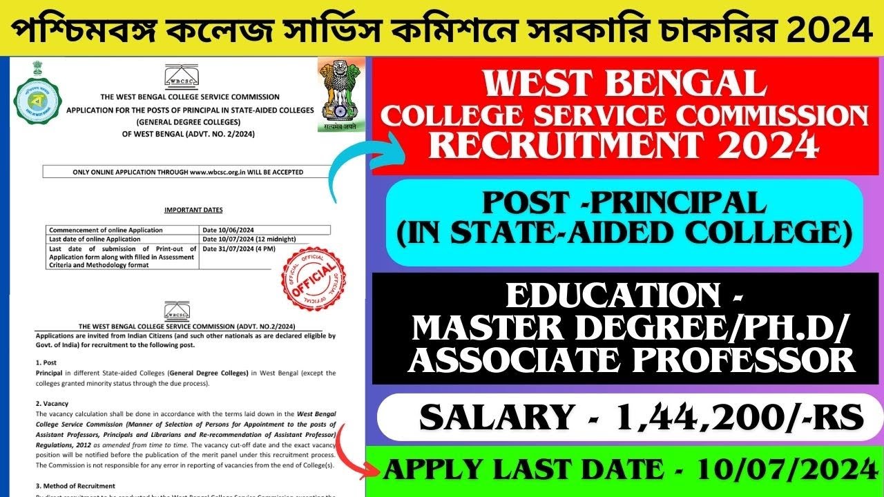 😱WEST BENGAL COLLEGE SERVICE COMMISSION RECRUITMENT 2024 I 😍WBCSC ...