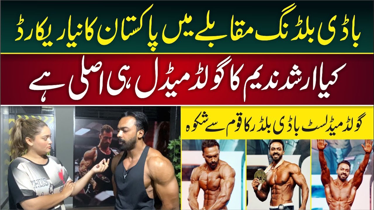 Interview Gold Medalist Bodybuilder Ahsan Khan I Is Arshad Nadeem’s ...