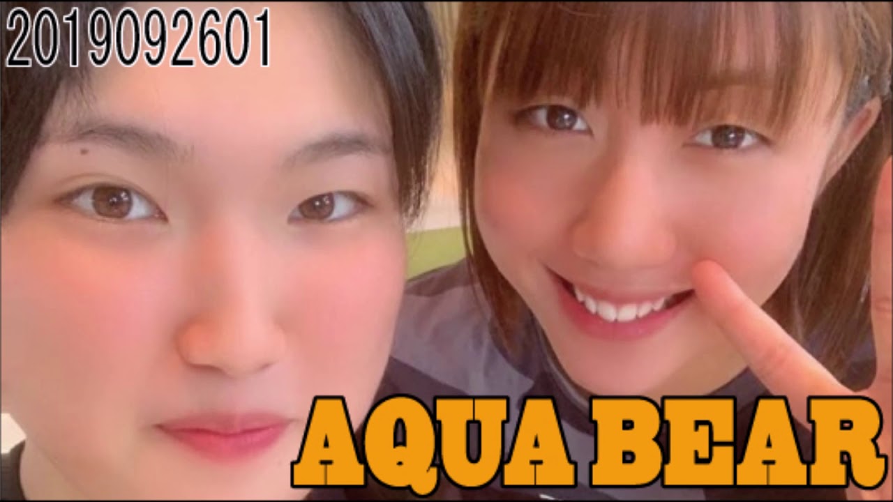 AQUA BEAR ラジオ・ミュー KUROBEアクアフェアリーズ 2019092601 前半部分 カオリ かおりんご 間橋香織 ユウリ 梅津 ...