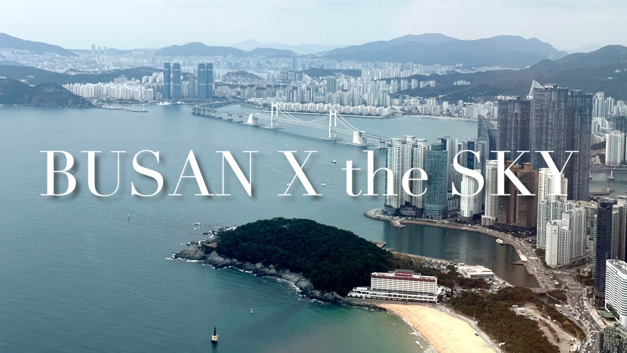 [韓国旅行・釜山]海雲台(ヘウンデ) 釜山エックスザスカイ展望台 ※旅行者向け ／ [부산] 해운대 부산엑스더스카이 전망대 ...