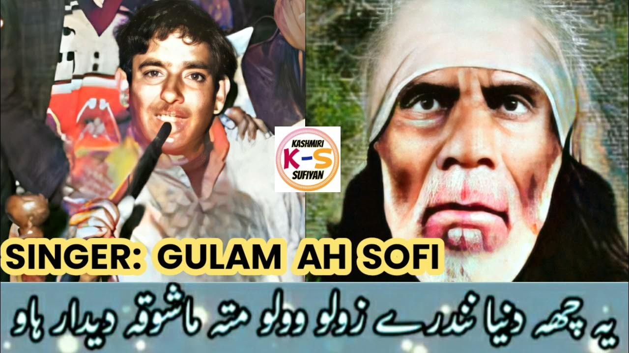 YEHA CHU DUNIYA NENDRE ZOLLO KALAAM: SHAMAS FAQEER BY: GULAM AH SOFI - YouTube