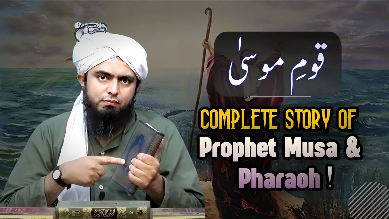Complete story of Prophet Musa a s & Pharaoh | حضرت موسی اور فرعون | By ...