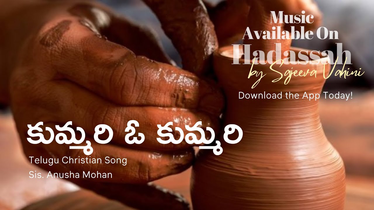 Kummari O Kummari | Prayer from Heart | Sis. Anusha Mohan | Music - YouTube