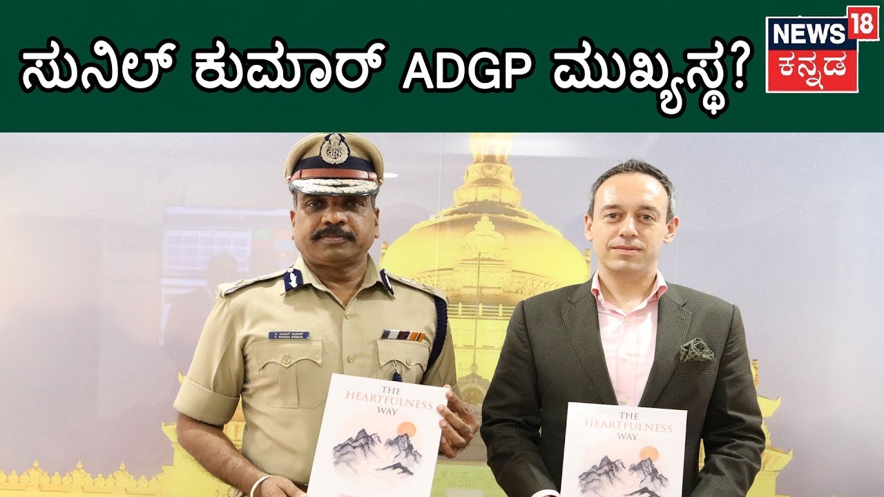 IPS Officer Alok Kumar To Take Charge As New Police Commissioner Of ...