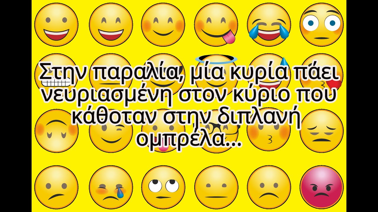 ΑΝΕΚΔΟΤΟ! Το καρούμπαλο! - YouTube