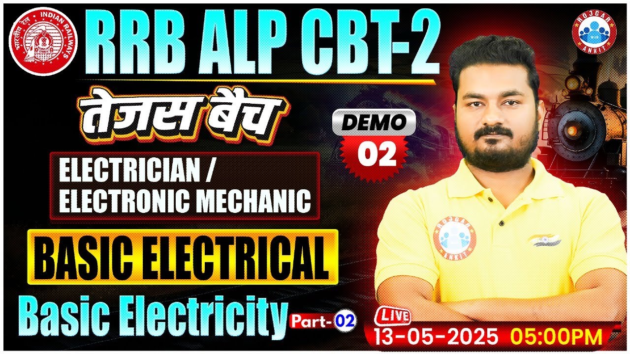 RRB ALP CBT 2 Electrician Theory Classes 2025 | Basic Electricity | RRB ALP CBT 2 Electrician ...