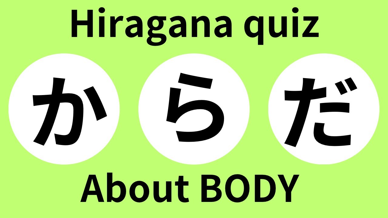 【Japanese words about body】Guess the reading and kanji of 34 Japanese ...