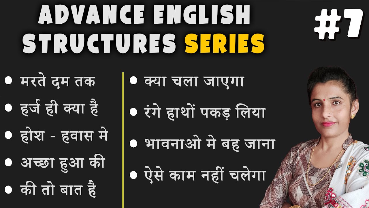 Some Different English Structures | Advance English Structures Series ...