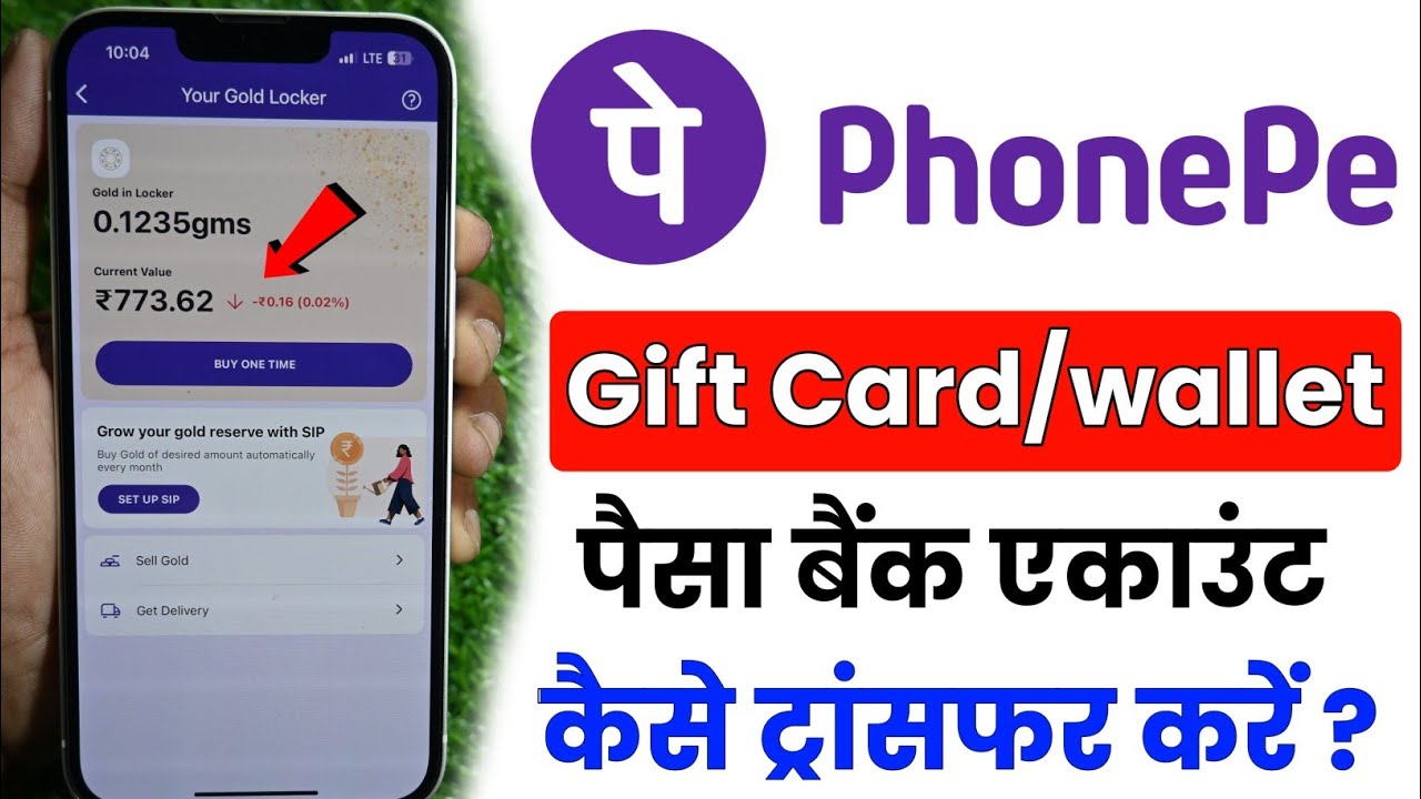 Phonepe Gift wallet se paisa bank account bheje ! How to transfer phone ...