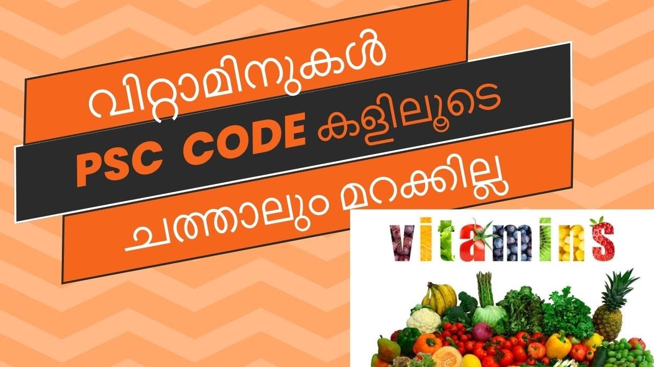ഒരിക്കലും മറക്കില്ല | PSC Codes - YouTube