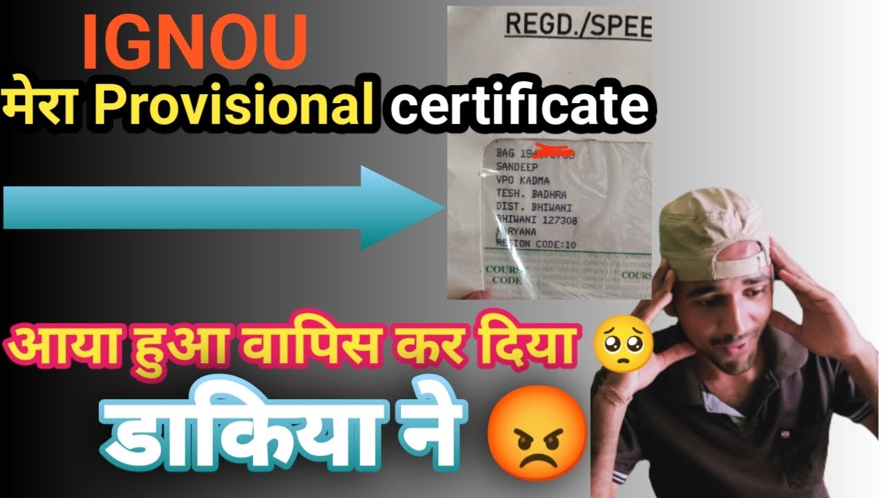 Ignou Provisional Certificate Return Ignou Provisional Certificate ignou-provisional-certificate-return-ignou-provisional-certificate