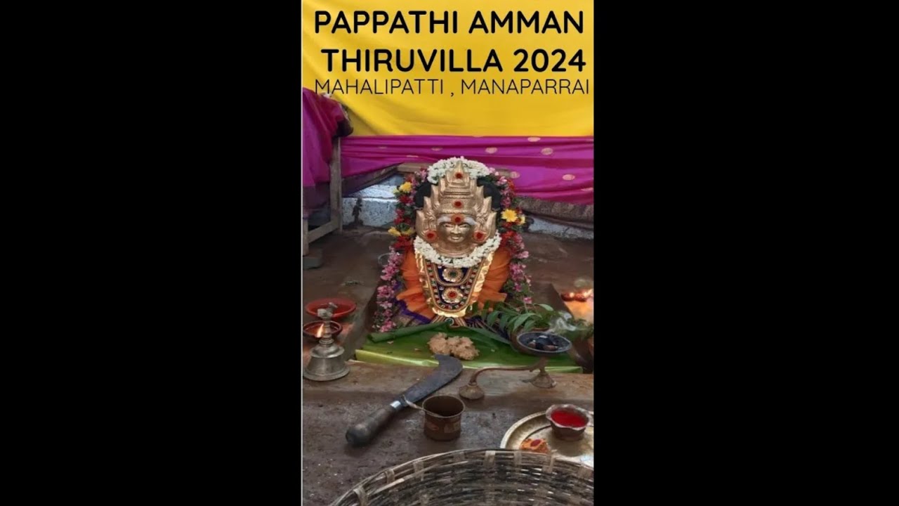 SHREE PAPPATHI AMMAN KOVIL THRIUVILLA 2024 - YouTube
