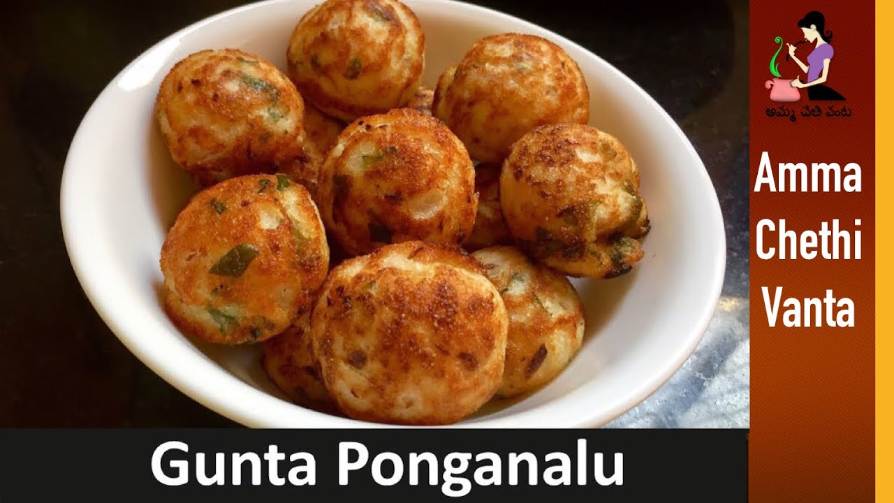 గుంత పునుగులు తయారీ విధానం | Gunta Ponganalu Recipe | Paniyaram Recipe ...