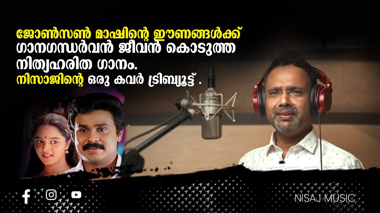 Ponnil Kulichu Cover by Saji Alex and Reji Radhakrishnan | Johnson ...