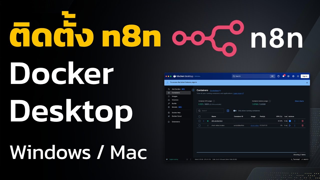 ติดตั้ง n8n ด้วย Docker Desktop (Windows/Mac) เริ่มต้น Workflow ...