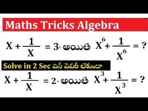 Maths Trick Algebra --Simple పెన్ పేపర్ లేకుండా solve 2సెకండ్స్ లో Part ...