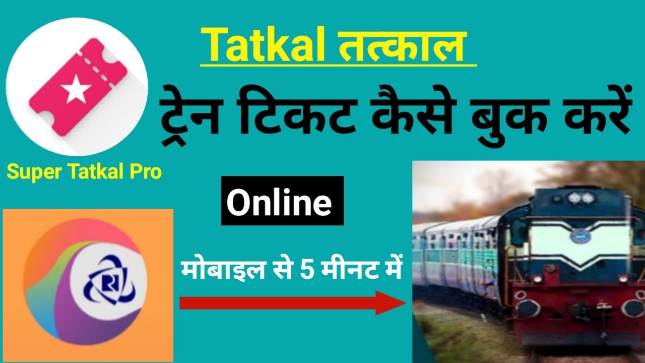How to Book Tatkal Train Ticket Online By Mobile | Tatkal Train Ticket ...