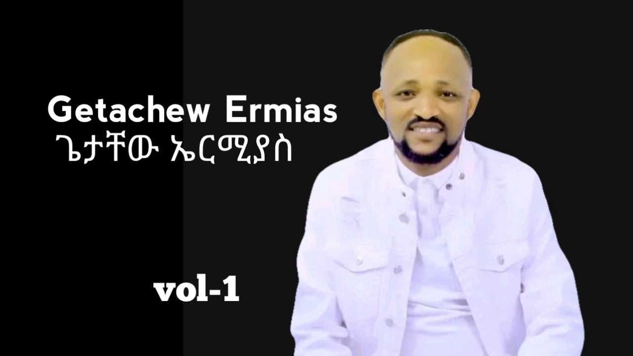 06- Gospel Singer Getachew Ermias Vol 1 Full Album II ጌታቸው ኤርሚያስ ቁጥር 1 ...