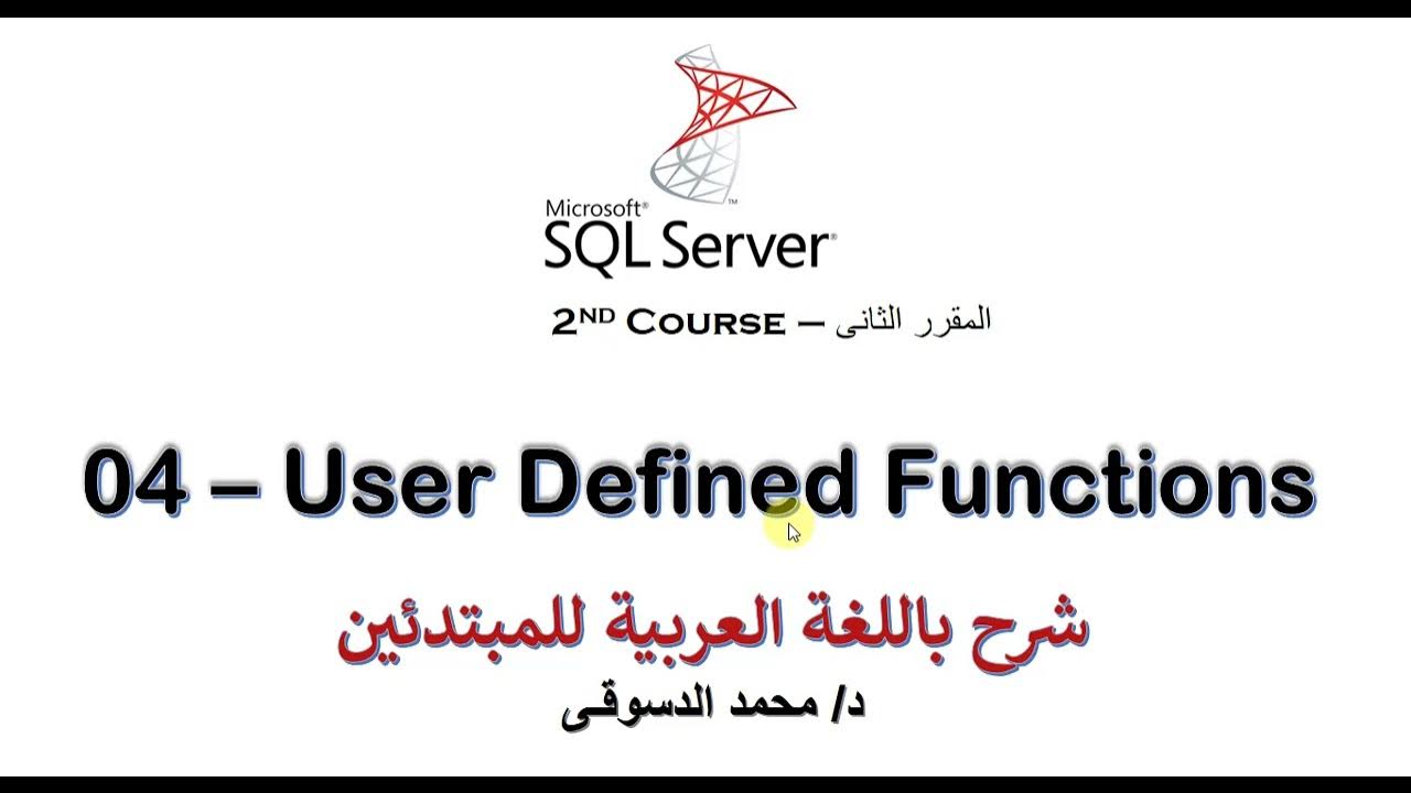 | SQL Server - 2nd Course | - | User Defined Functions | - YouTube