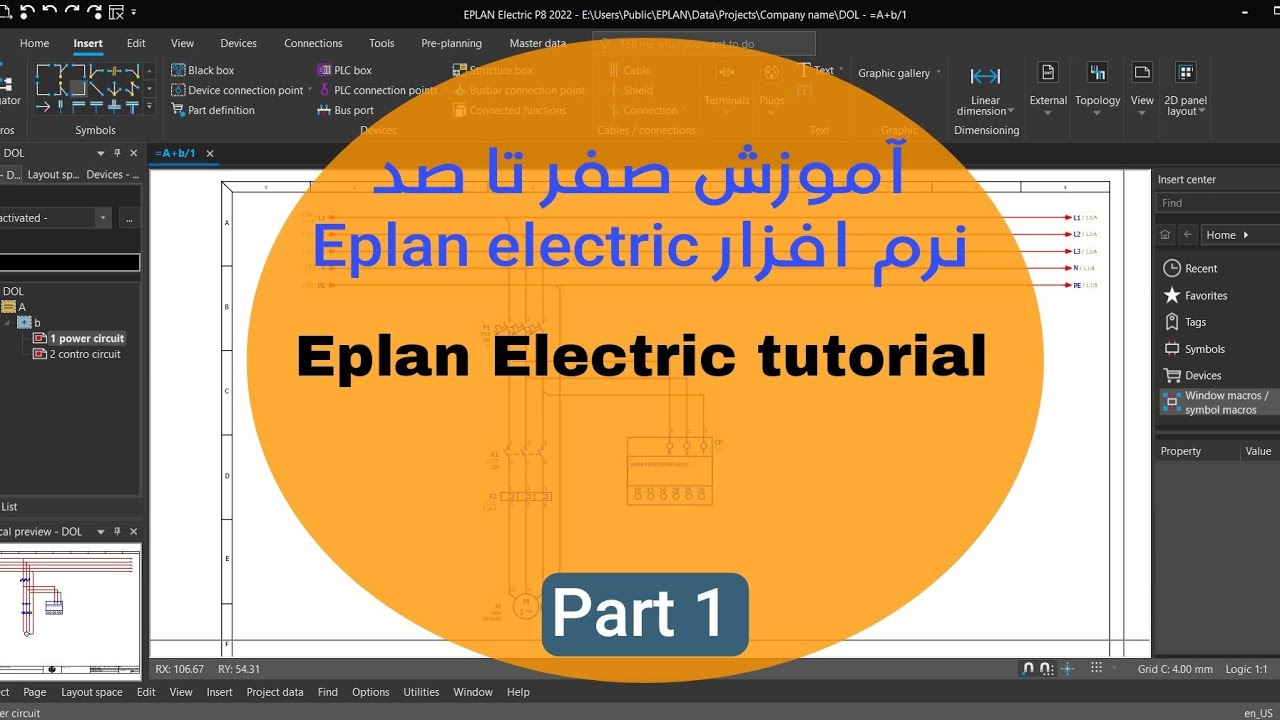 آموزش Eplan electric p8 2022-آموزش اول توضیحات مقدماتی - YouTube