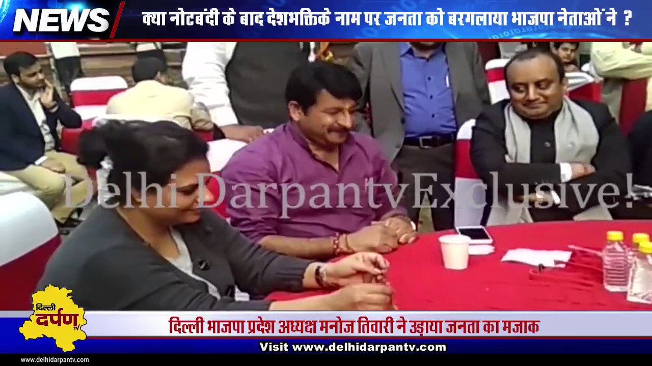 dekhiye aam janta ka mazak bnatey monoj tiwari - YouTube