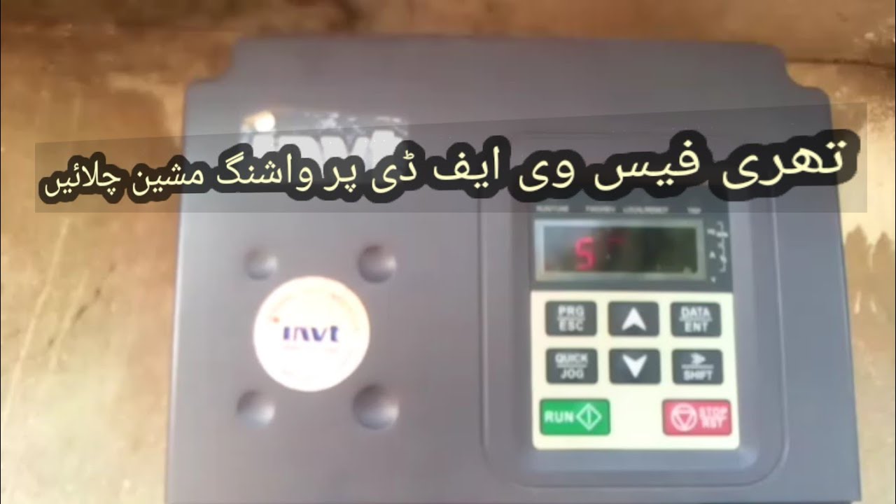 three phase vfd per 220 washing machine chalane ka test - YouTube