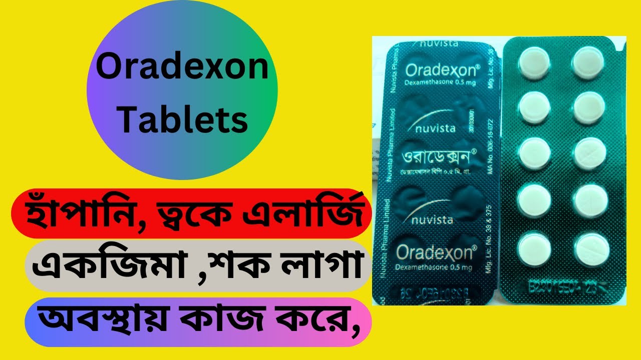oradexon tablets হাঁপানি, ত্বকে এলার্জি ,একজিমা ,শক লাগা অবস্থায় কাজ ...