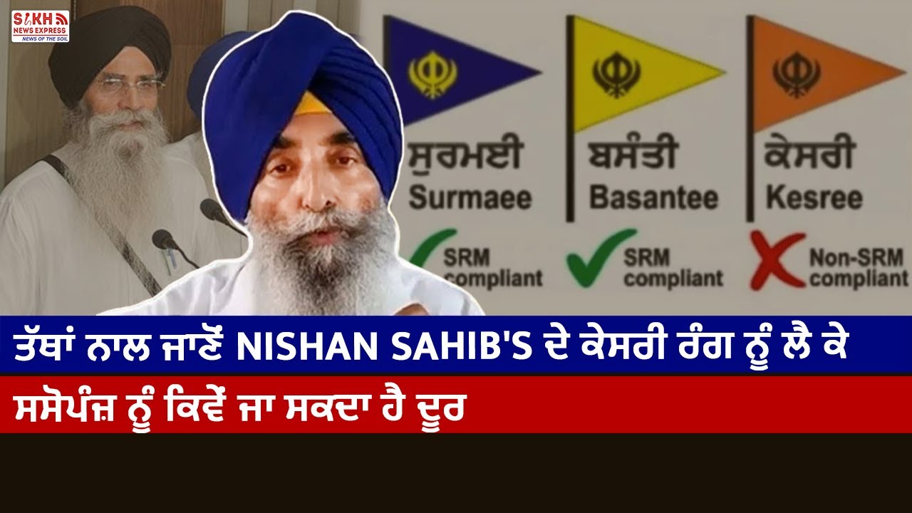 Akal Takht mandates Surmai & Blue colours for Nishan Sahib- Sikh flag ...