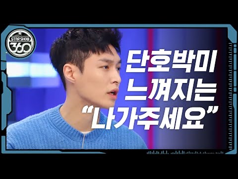 [Star Show 360] 레이의 단호한 한마디 \