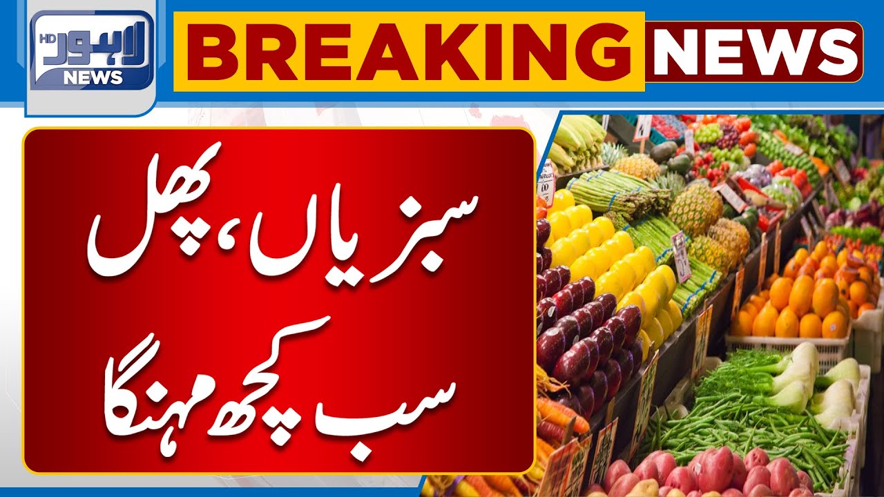 Breaking | Fruits And Vegetables Rates | Price Hike In Market | Lahore ...