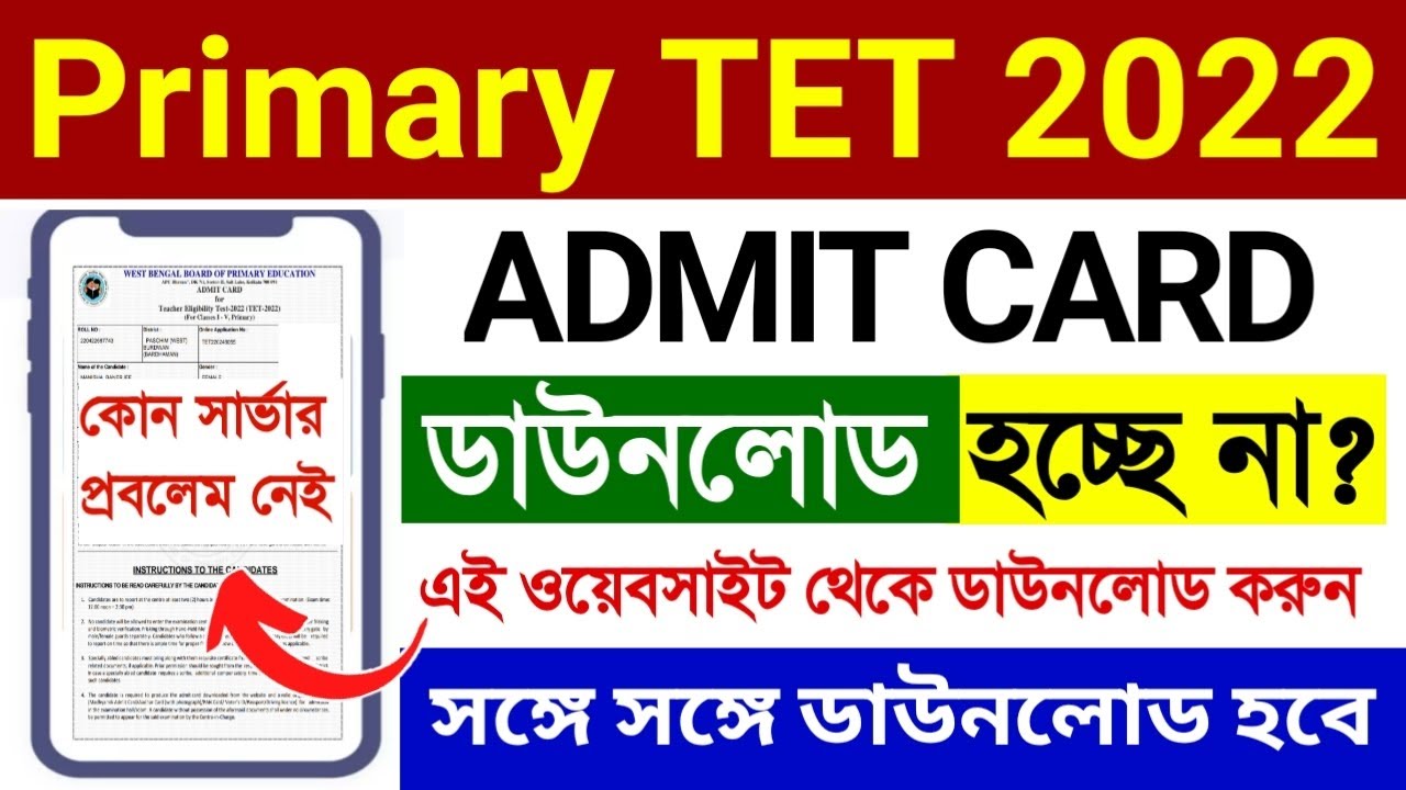 Primary TET Admit Card Download 2022 | How to download wb primary tet ...