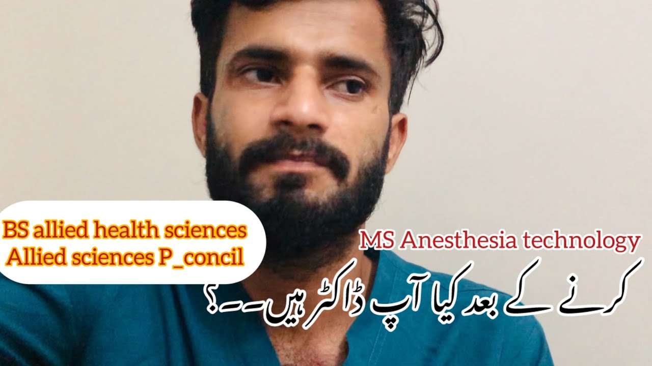 MS Anesthesia technology 2025 || BS allied health sciences || Allied ...