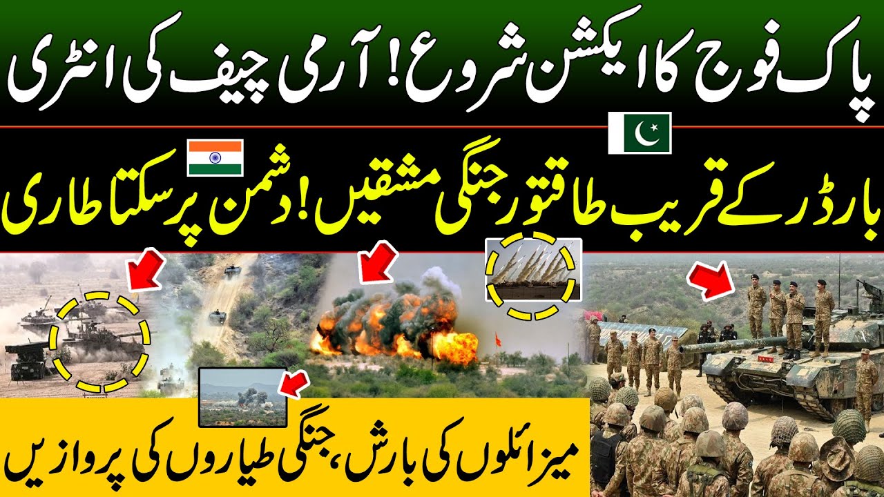 Pakistan Army Powerful Exercises 2025 | Power of Pak Army | Pak Vs ind ...