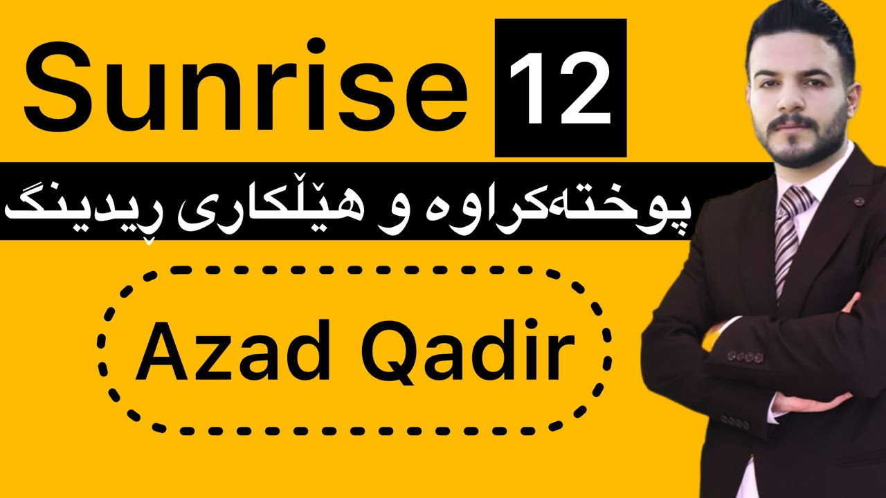 Sunrise 12::Azad Qadir and The world youth conference 2024هێڵکاری - YouTube