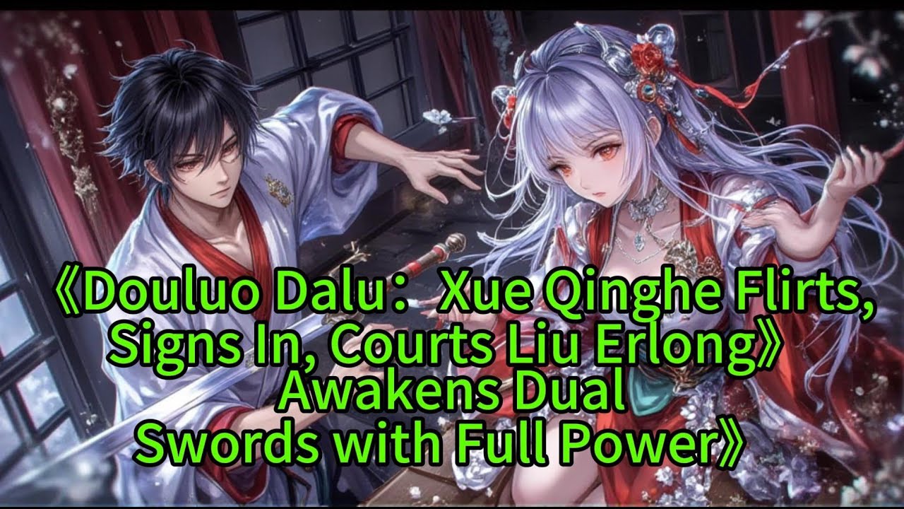 《Douluo Dalu：Xue Qinghe Flirts, Signs In, Courts Liu Erlong》 - YouTube