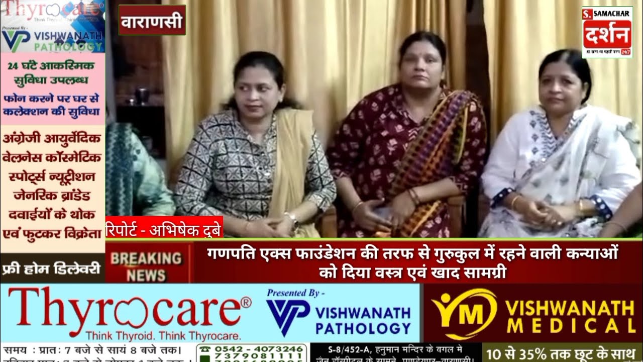 गणपति एक्स फाउंडेशन की तरफ से गुरुकुल में रहने वाली कन्याओं को दिया ...