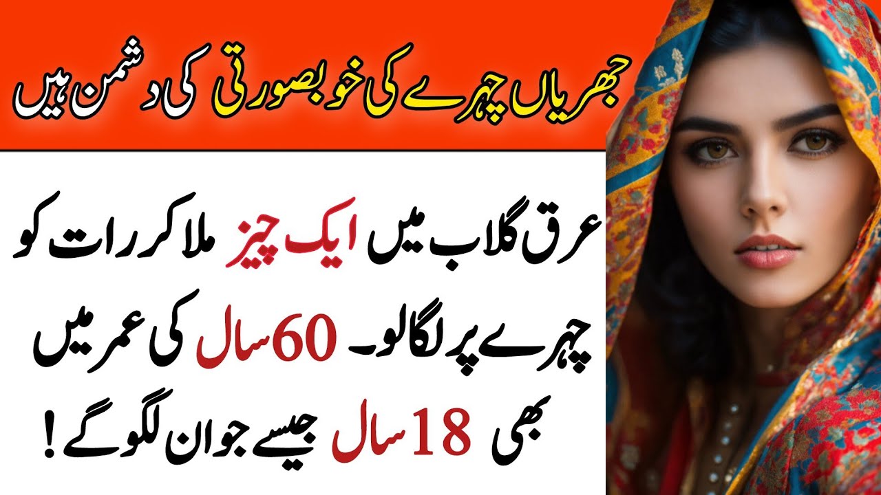 Best totka for skin whitening | rang gora kerne ka tarika | totkay in ...