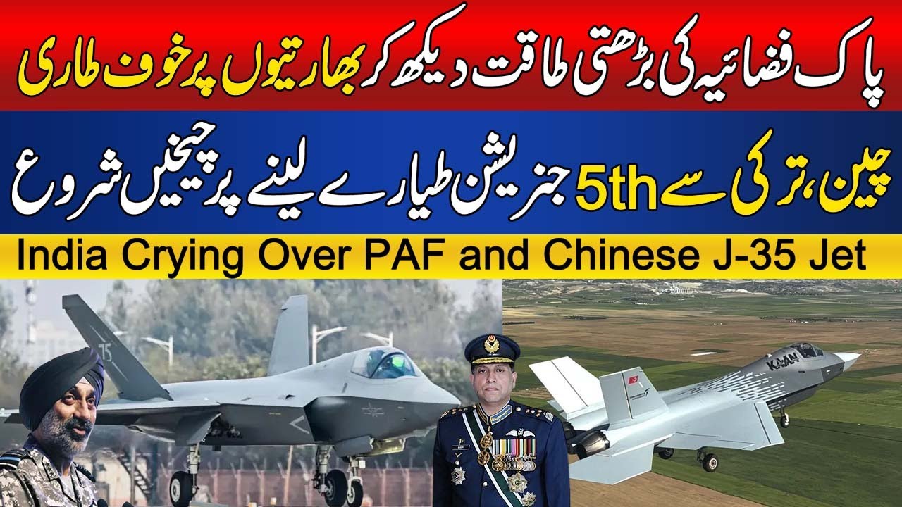 Indian Media Crying Over PAF and Chinese J-35 Fifth Generation Fighter ...