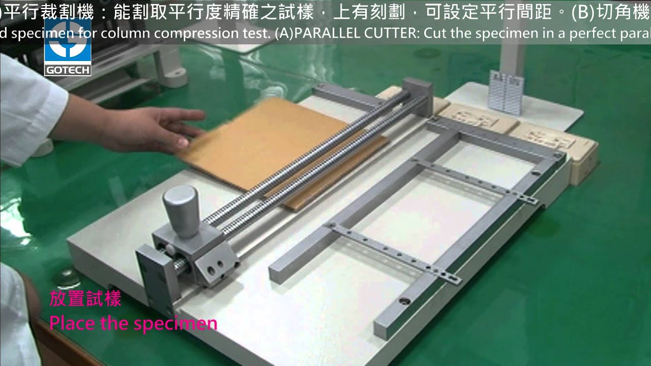 GOTECH:GT-6019-A 平行裁割機 PARALLEL CUTEER - YouTube
