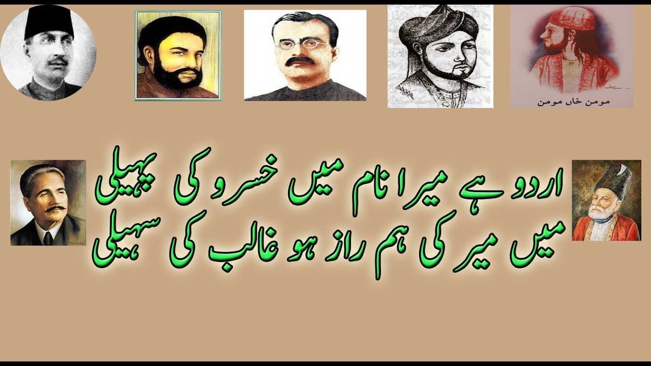 Urdu Hai Mera Naam Nazam By Iqbal Ashhar- Best sad urdu nazm - YouTube
