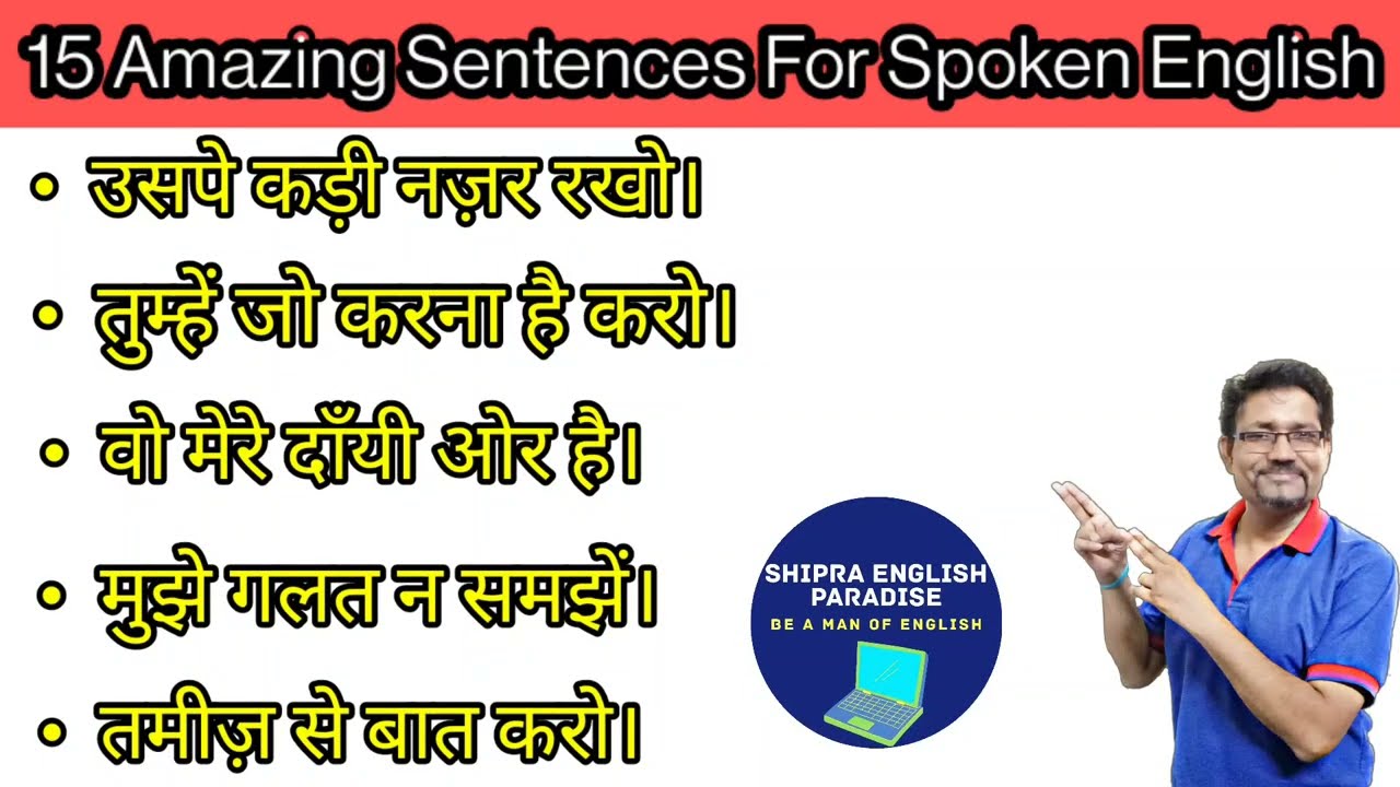 15 Amazing Sentences For Spoken English - YouTube