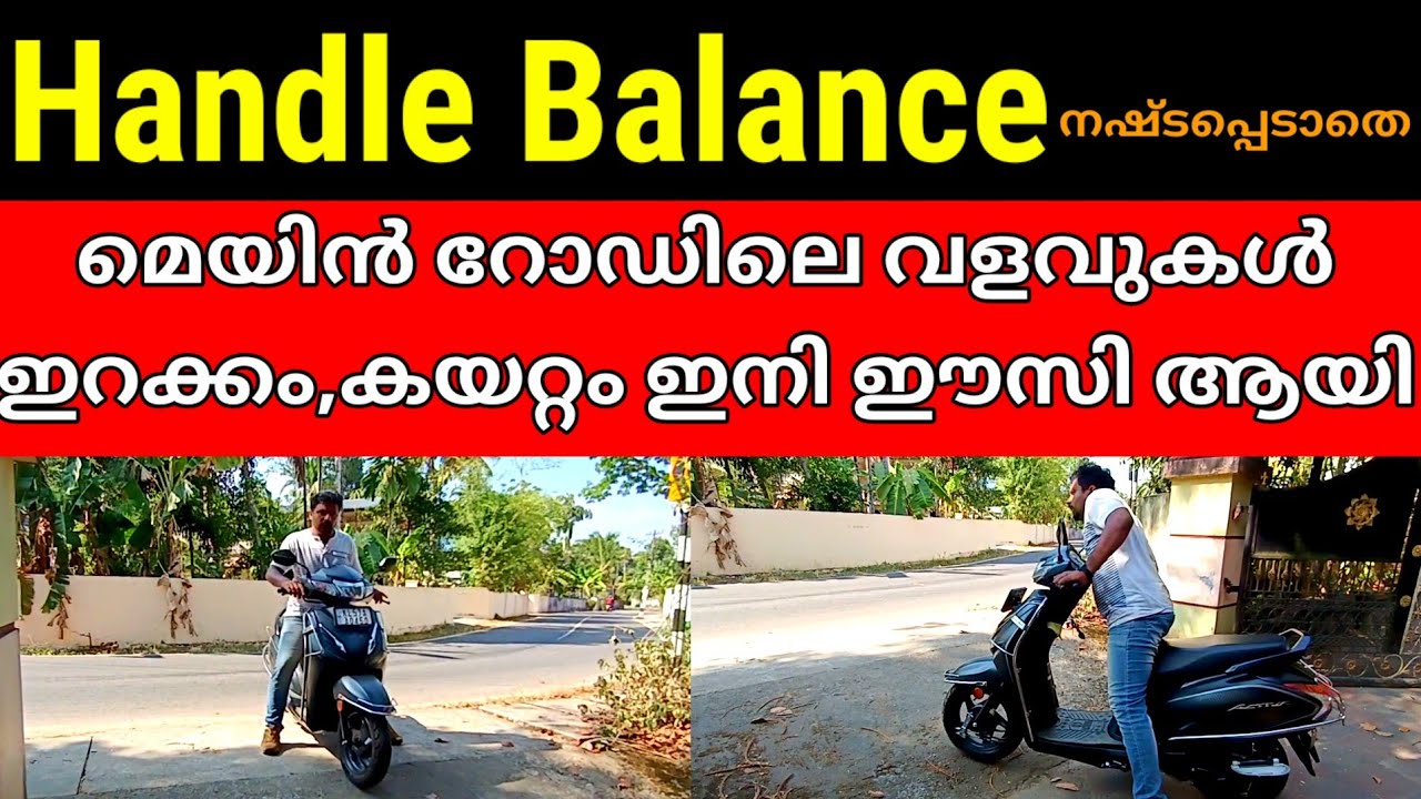 Scooty handle balance tutorial malayalam/ ഹാൻഡിൽ ബാലൻസ് നഷ്ടപ്പെടാതെ ...