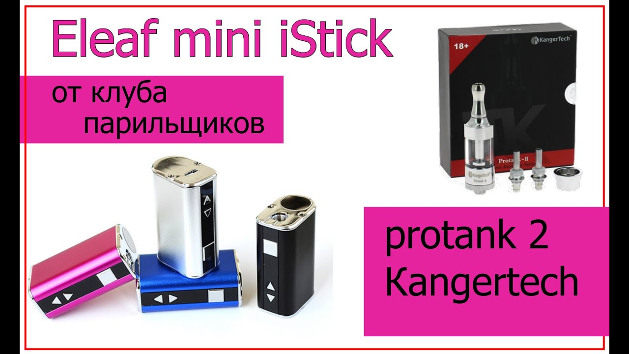 Обзор креативного дуэта, батарейного мода Eleaf mini istick и ...
