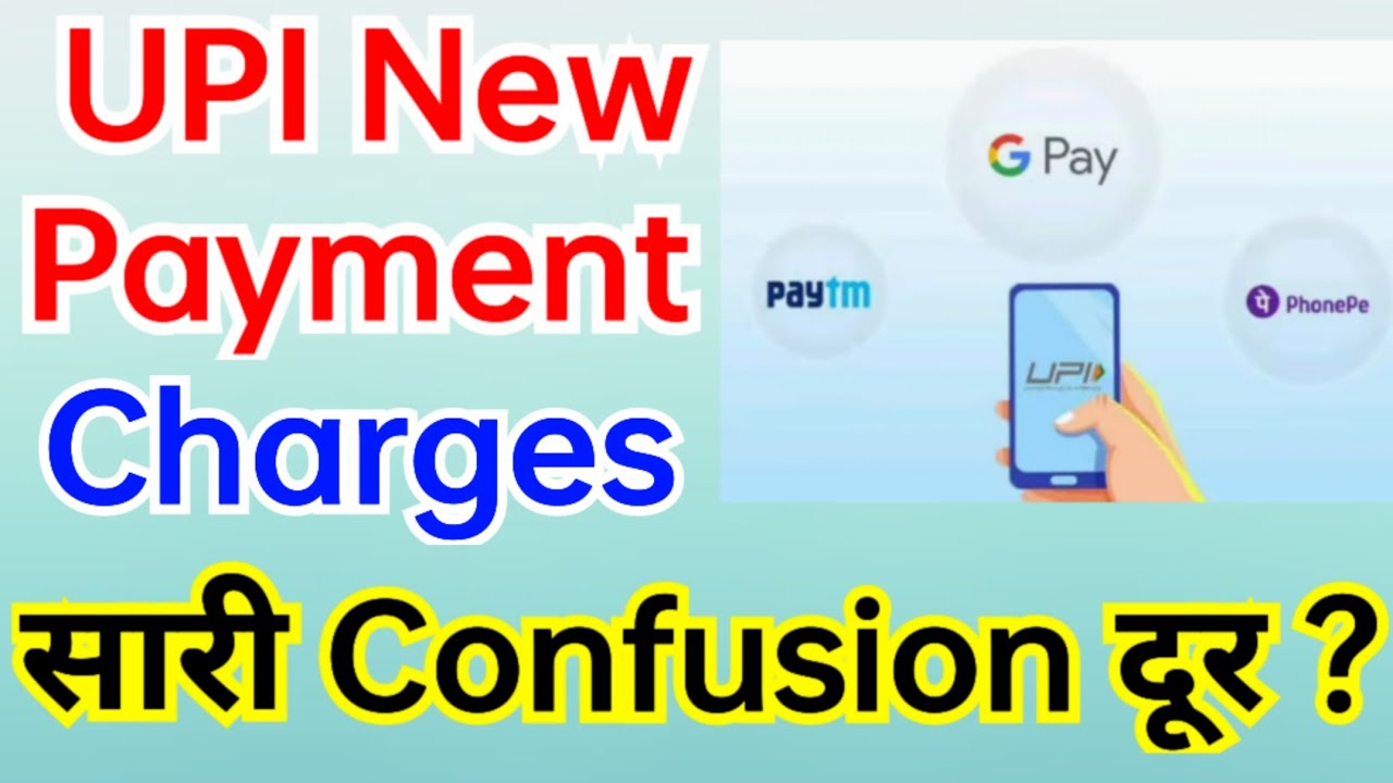 New UPI Payment Charges | UPI Payment Charges सारी Confusion दूर ...