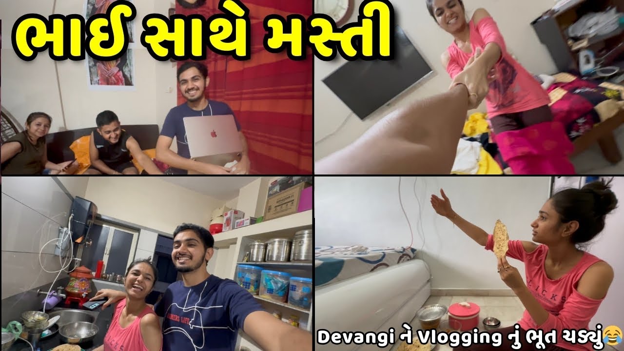 Devangi સાથે Masti😂 અચાનક કયા જવાનું નક્કી થયું?🤔 Jaydeep Devangi Vlogs | Couple Vlog - YouTube