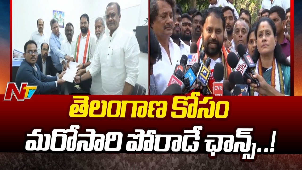 Addanki Dayakar On MLA Quota MLC Ticket | Congress | Ntv - YouTube