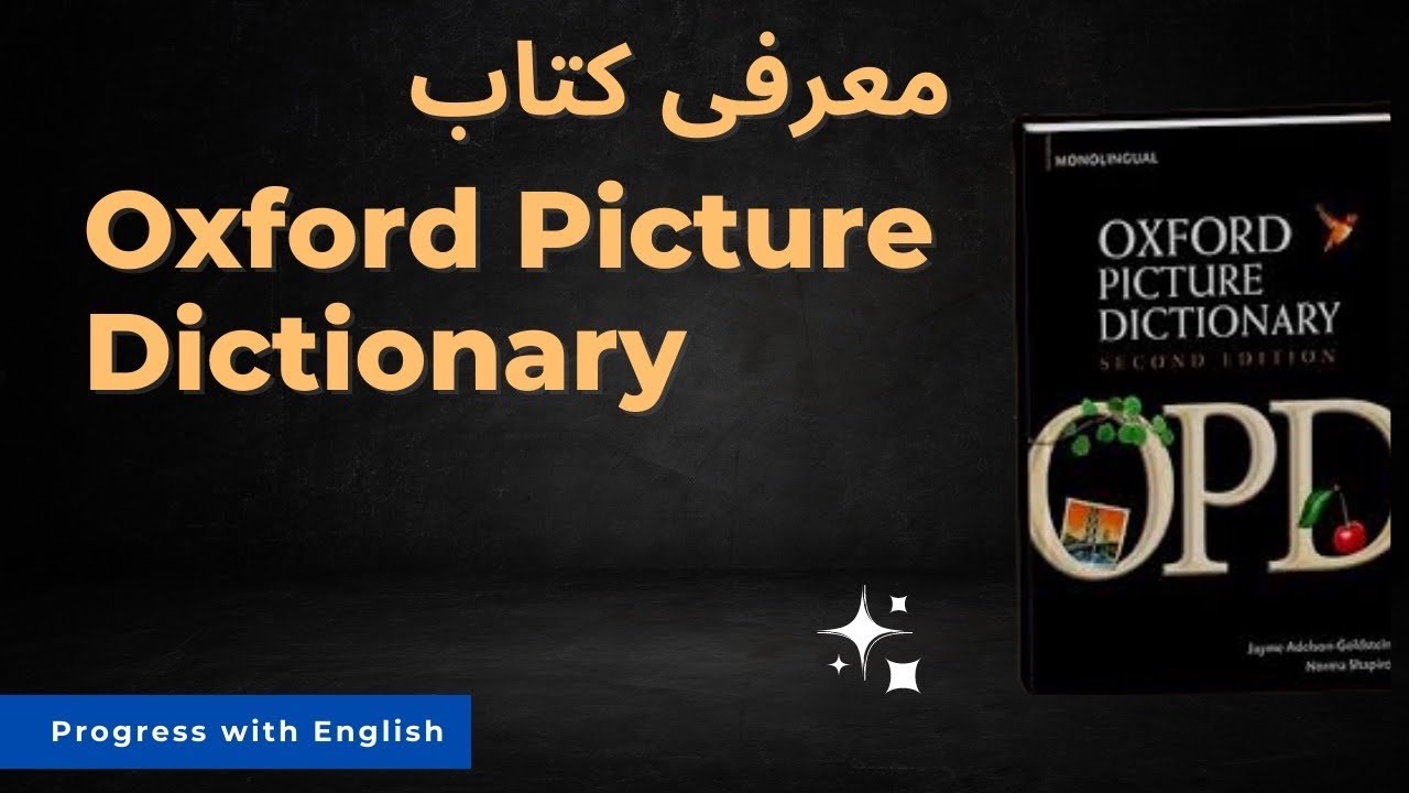 معرفی کتاب آموزش لغات انگلیسی با تصویر Oxford Picture Dictionary - YouTube