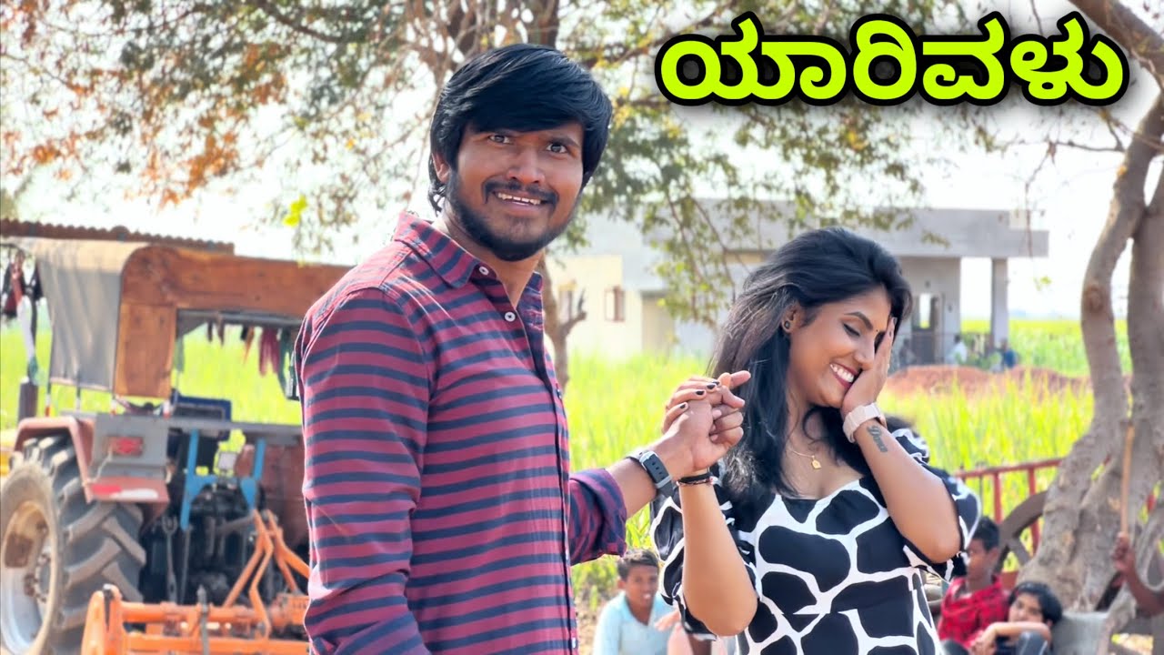 ಯಾರಿವಳು ನಾಚುವಳು | Mallu Jamkhandi Comedy | Uttarkarnataka video - YouTube