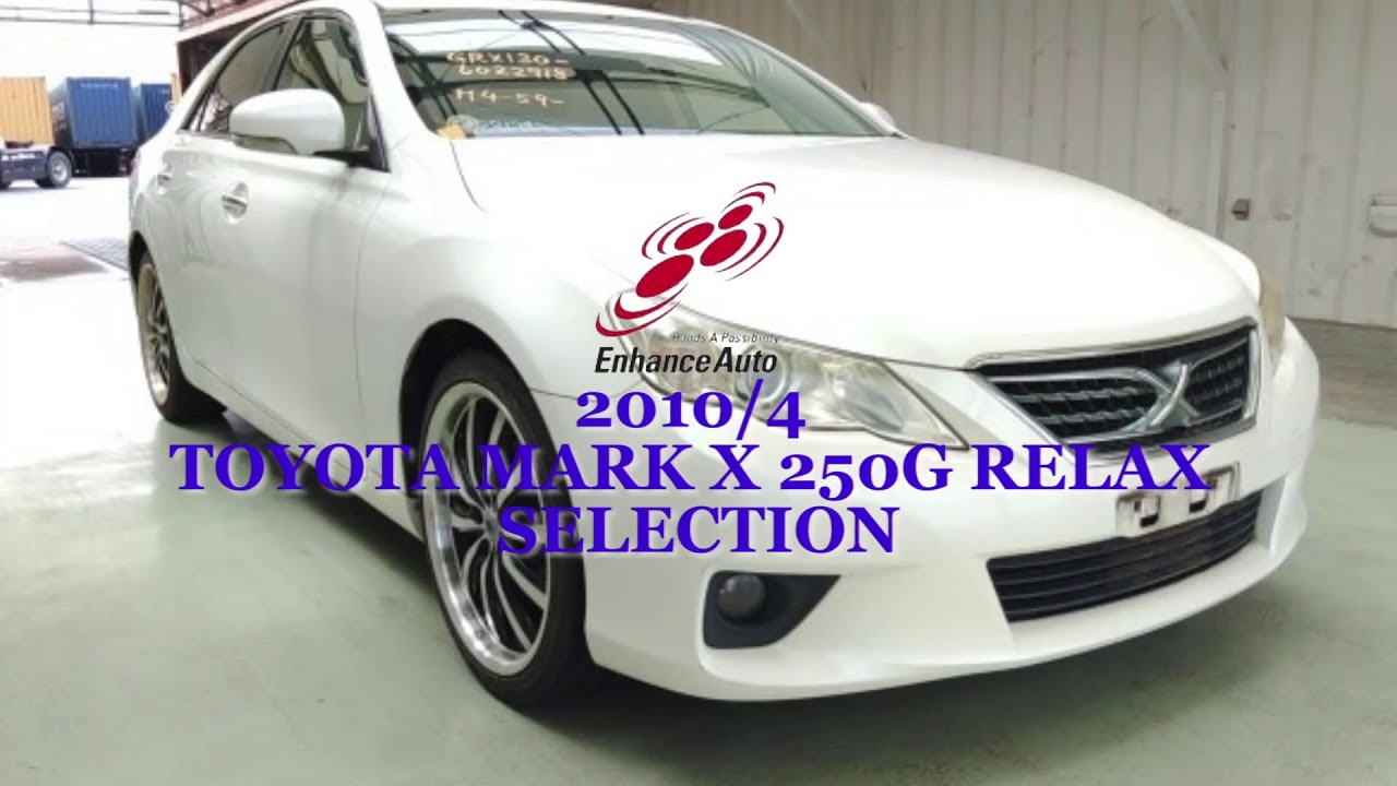2010/4 TOYOTA MARK X 250G RELAX SELECTION 281242 - YouTube